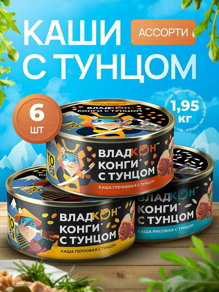 Габор консерв, Каши с тунцом, гречневая и рисовая, 6 штук 1,95 кг