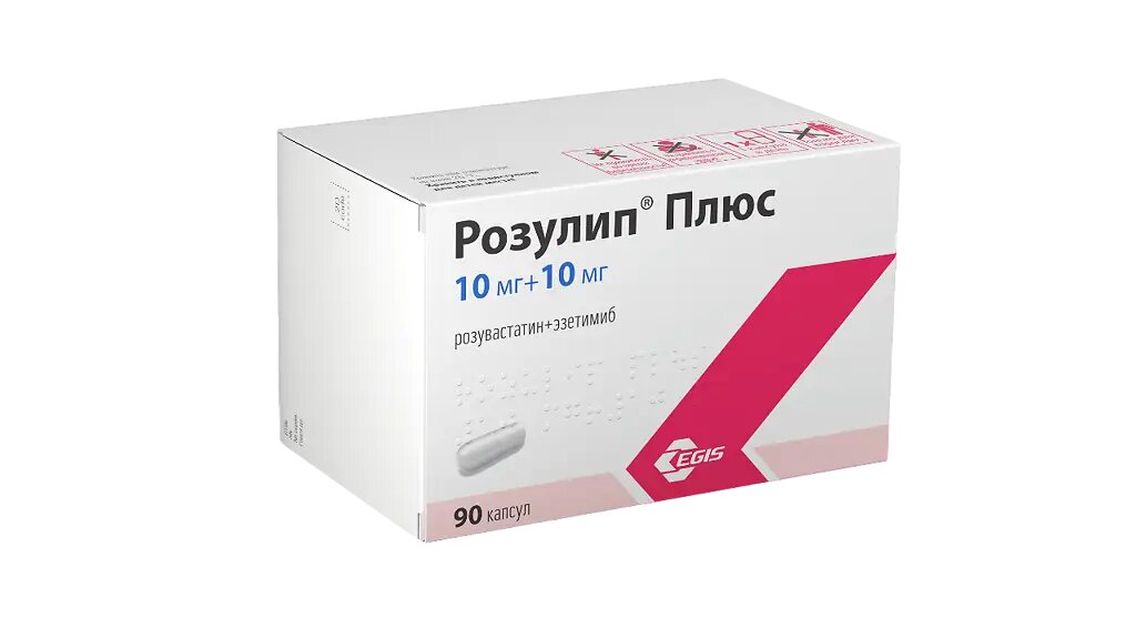 Розулип Плюс капсулы 10 мг+10 мг 90 шт
