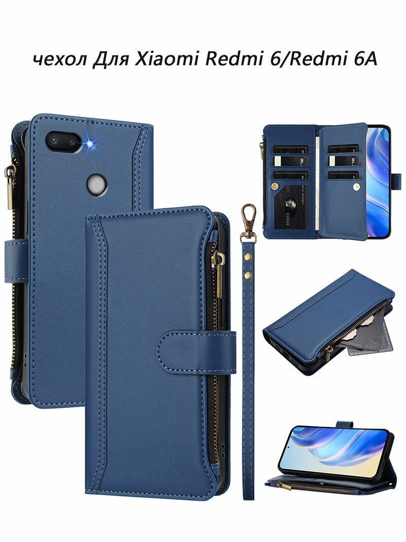 Стильный кожаный чехол-книжка для Xiaomi Redmi 6/Redmi 6A( Редми 6, Редми 6A), отделения для карт на молнии, магнитная застежка, водонепроницаемая трансформируемая подставка, короткий шнурок.