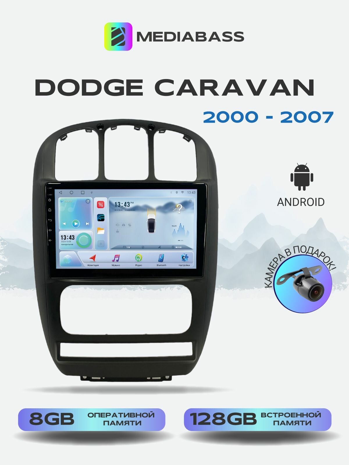 Магнитола для Dodge Caravan 4 2000-2007. Андроид магнитола, 8/128ГБ. Додж Караван 4