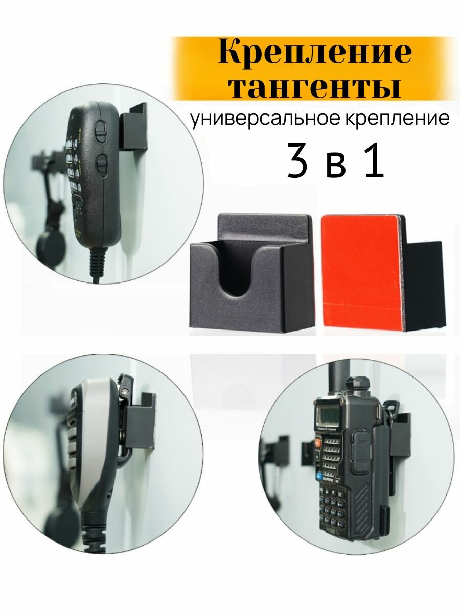 Держатель автомобильный