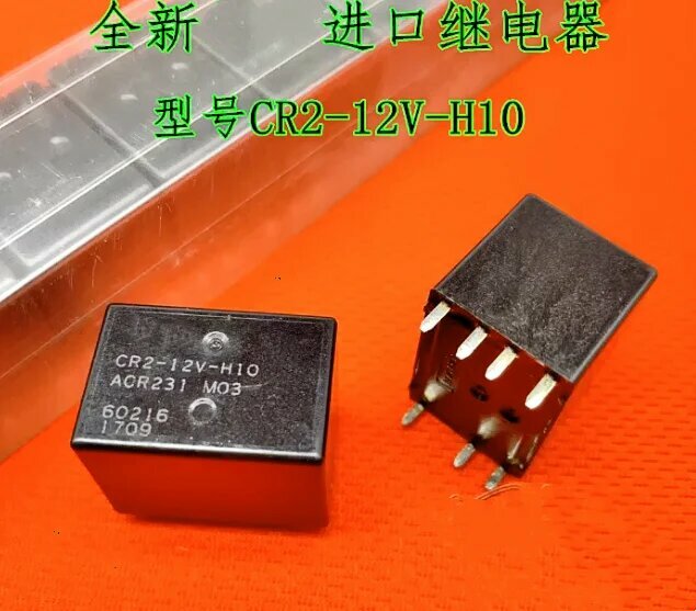 Реле CR2-12V-H10 ACR231 M03 7 контактов