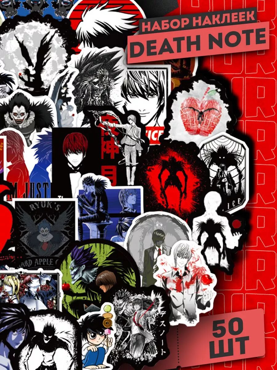Набор наклеек Death Note 50 шт