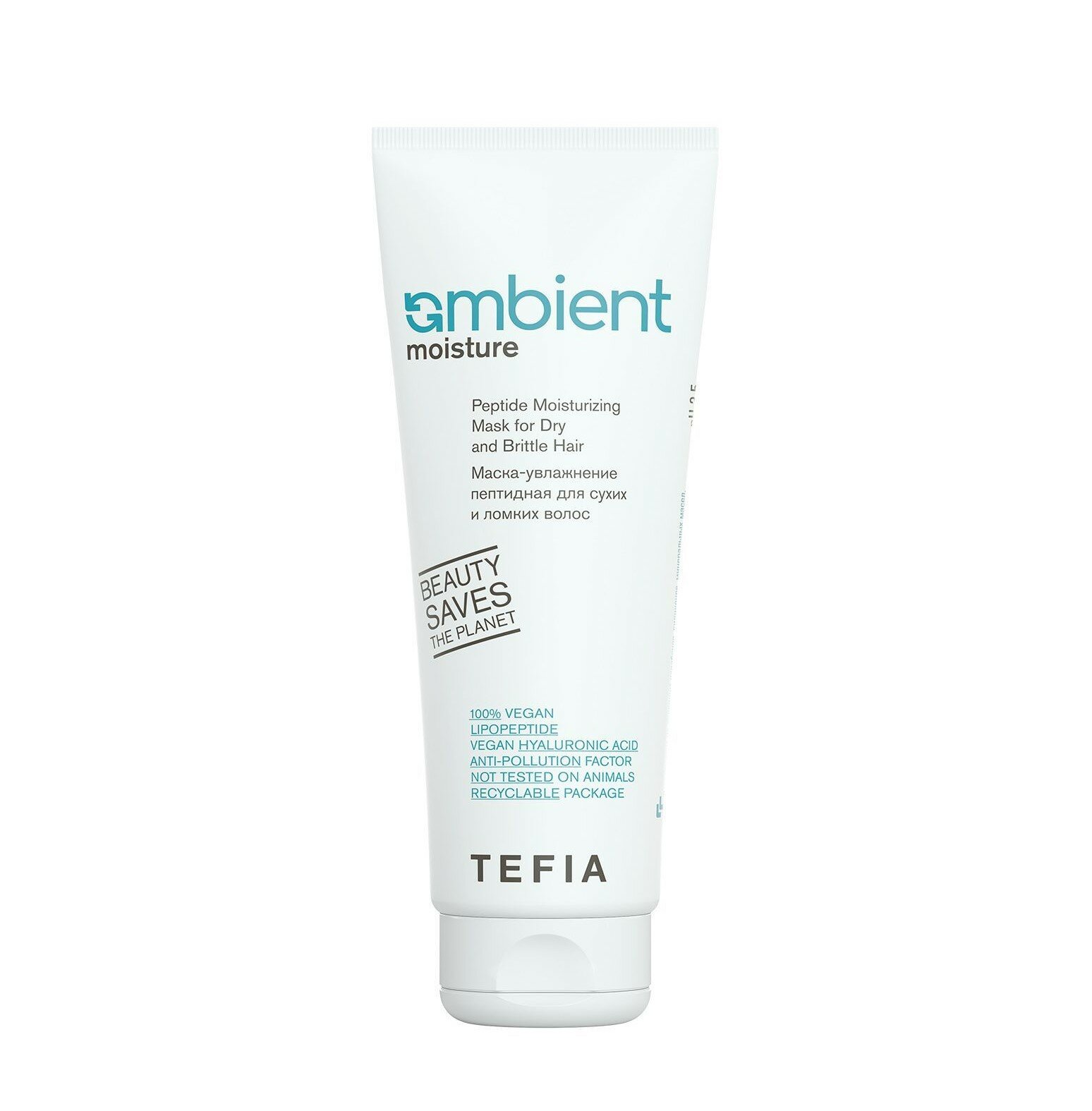 AMBIENT MOISTURE Маска-увлажнение пептидная для сухих и ломких волос, 250 мл