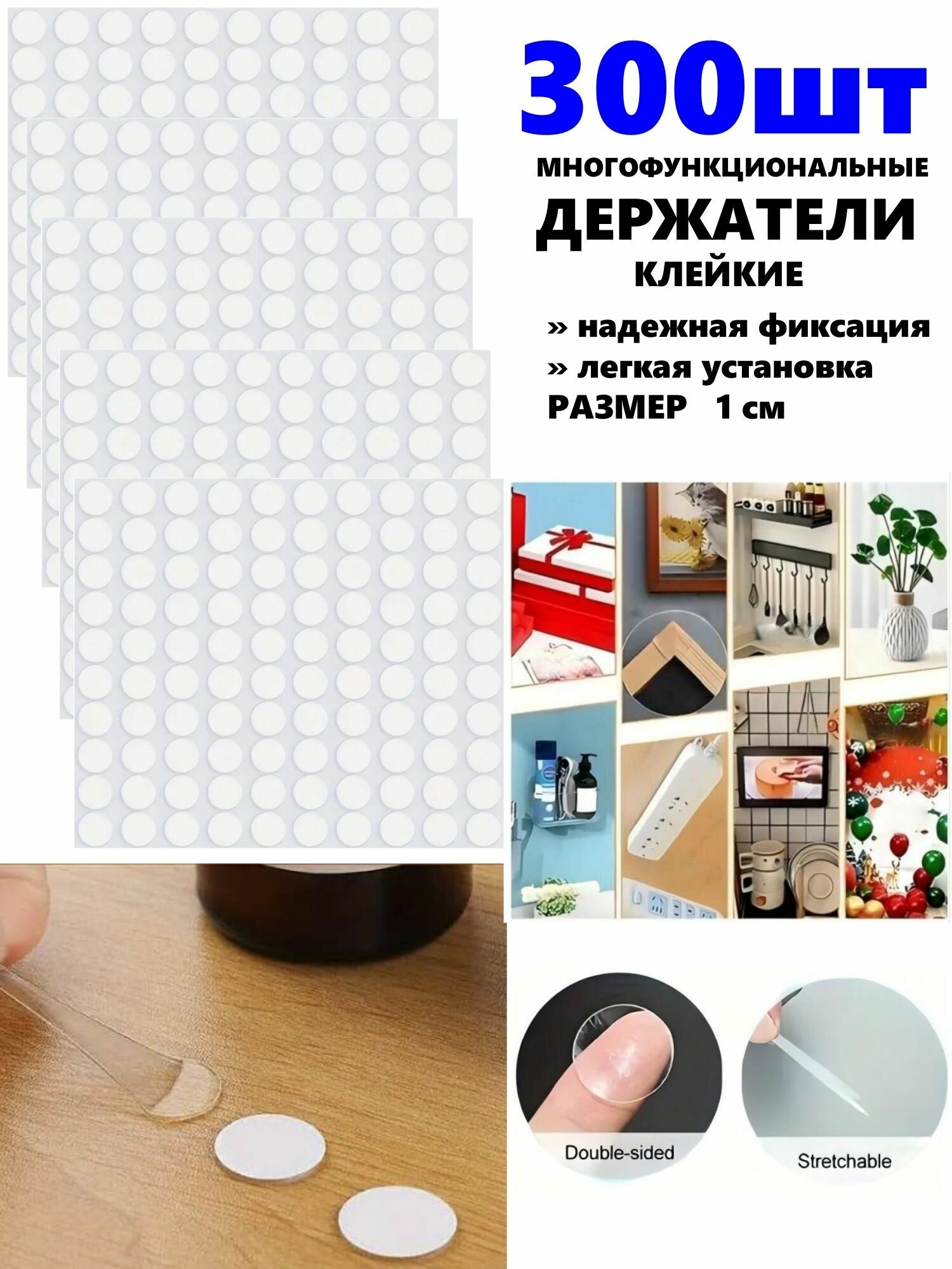 Липучки самоклеющиеся 1 х 1 см, 300 шт. Скотч двусторонний.