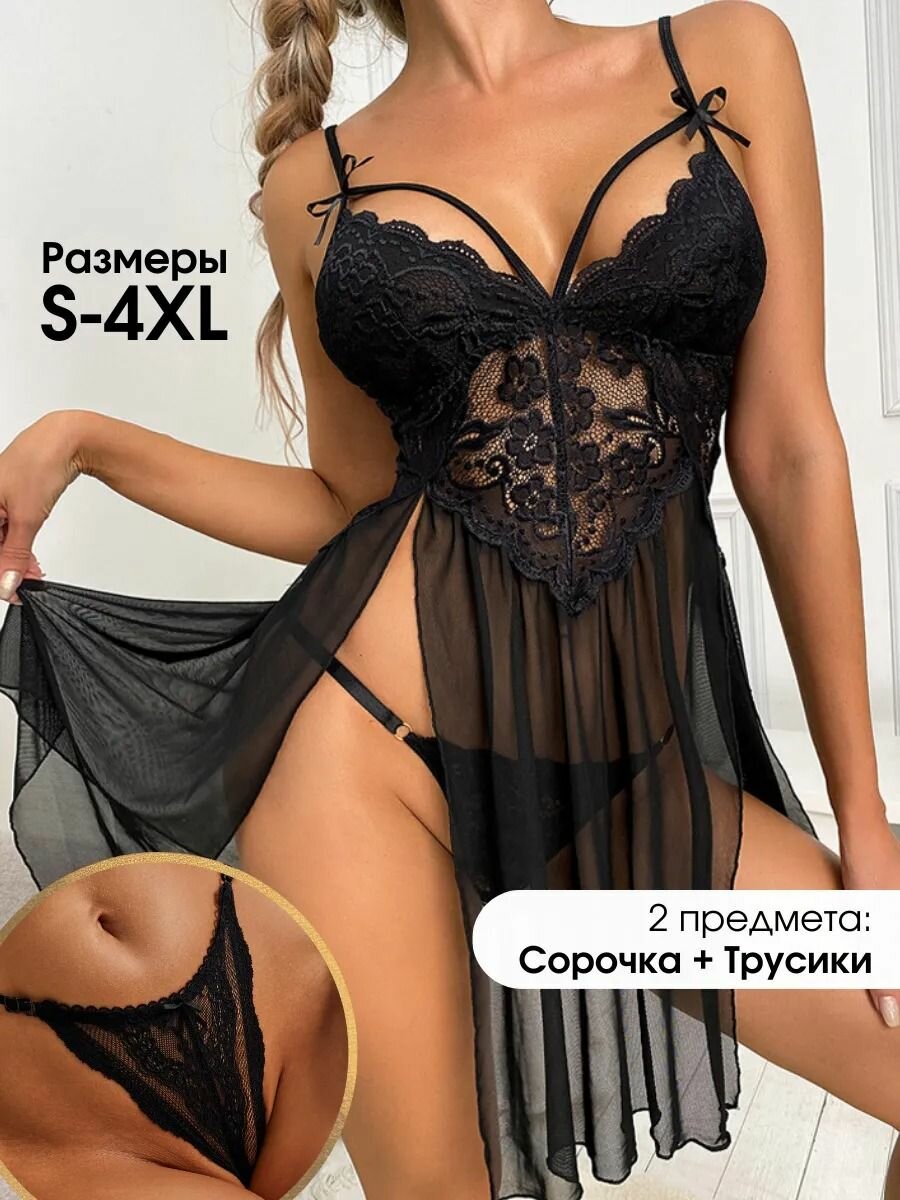 Сексуальное нижнее бельё, эротический комплект, на любой размер, чёрный