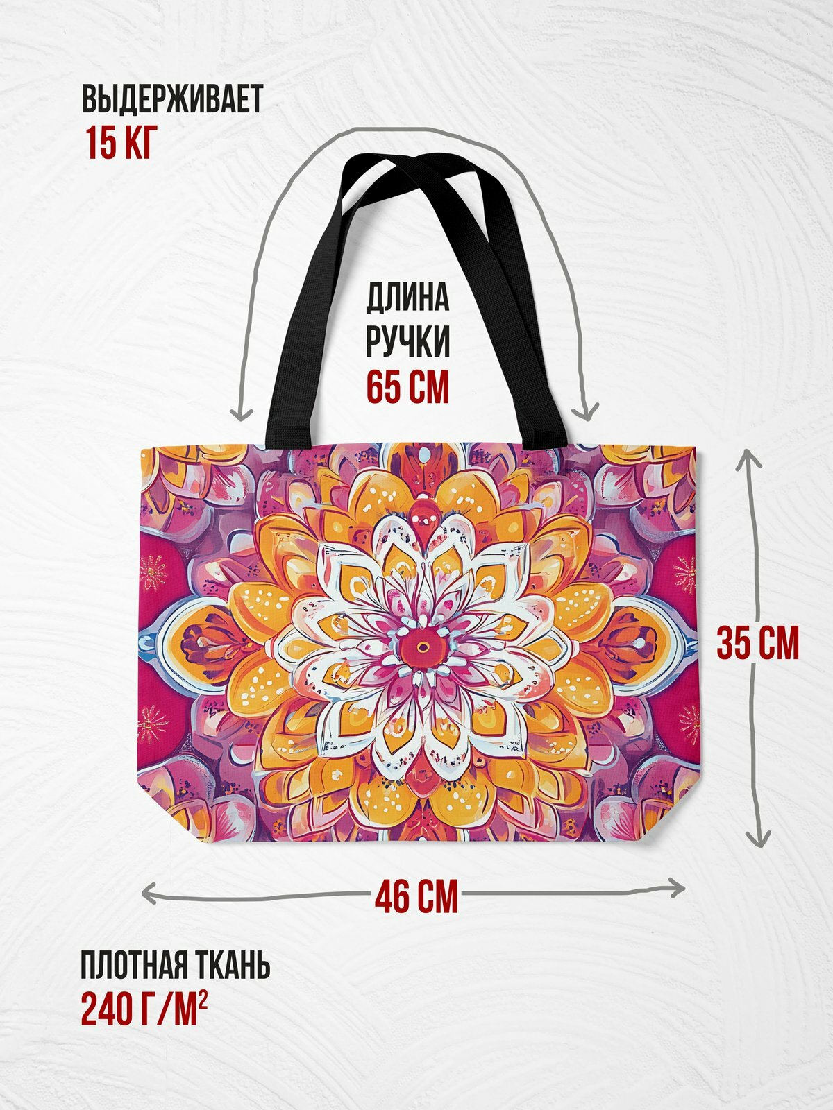 Сумка шоппер