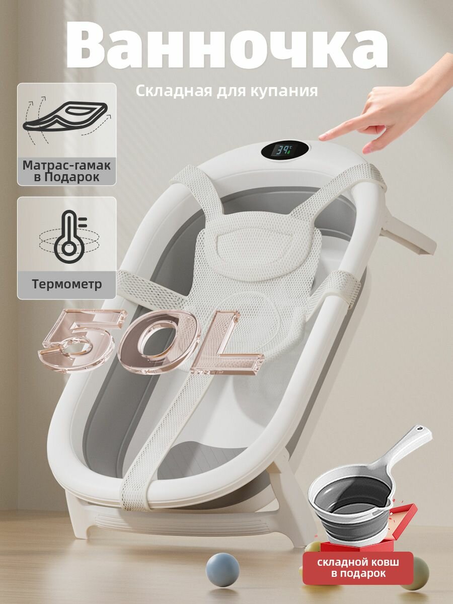 Ванночка для купания новорожденных. В подарок матрас и ковш.