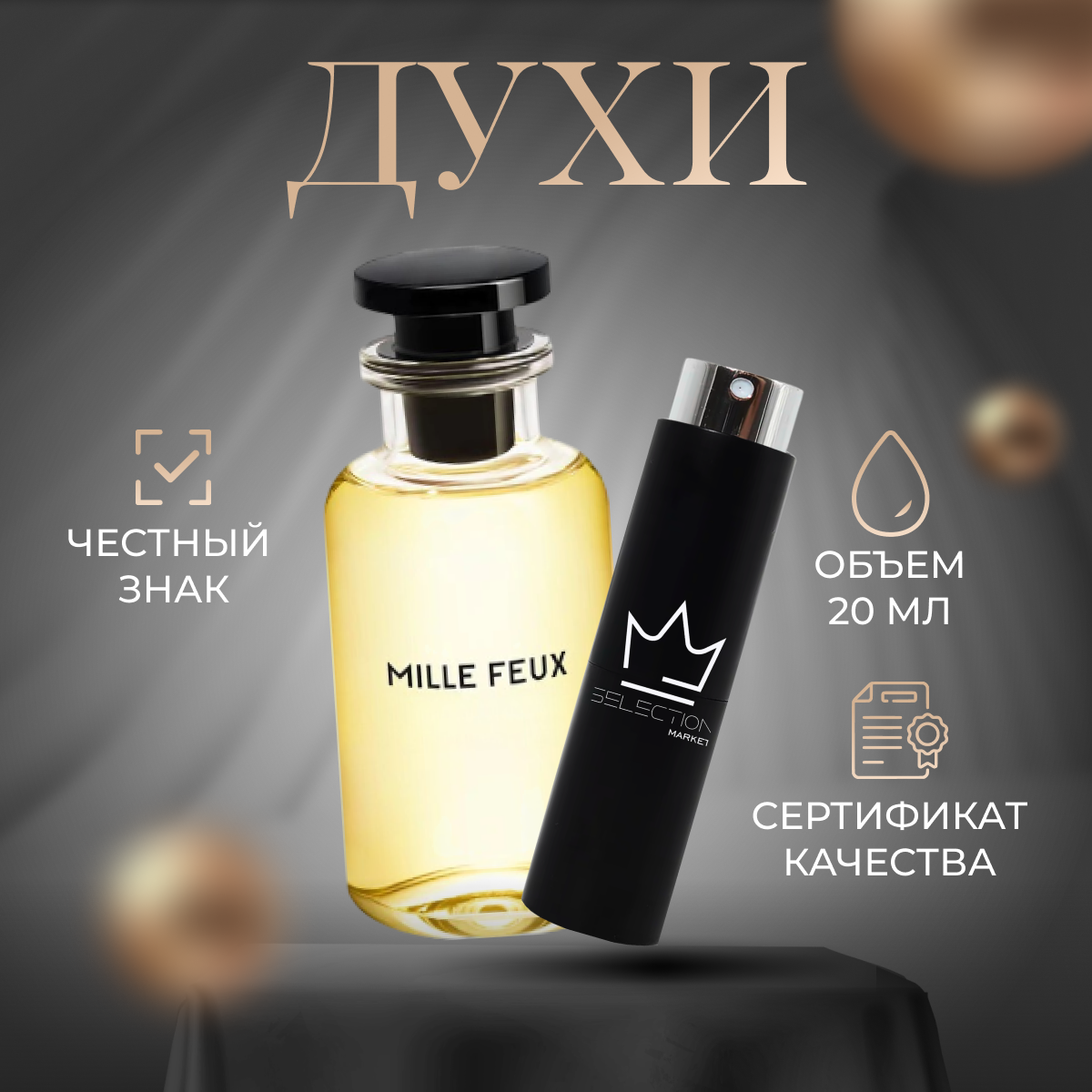 Парфюмерная вода Selection market по мотивам Louis Vuitton Mille Feux миниатюра 20 мл