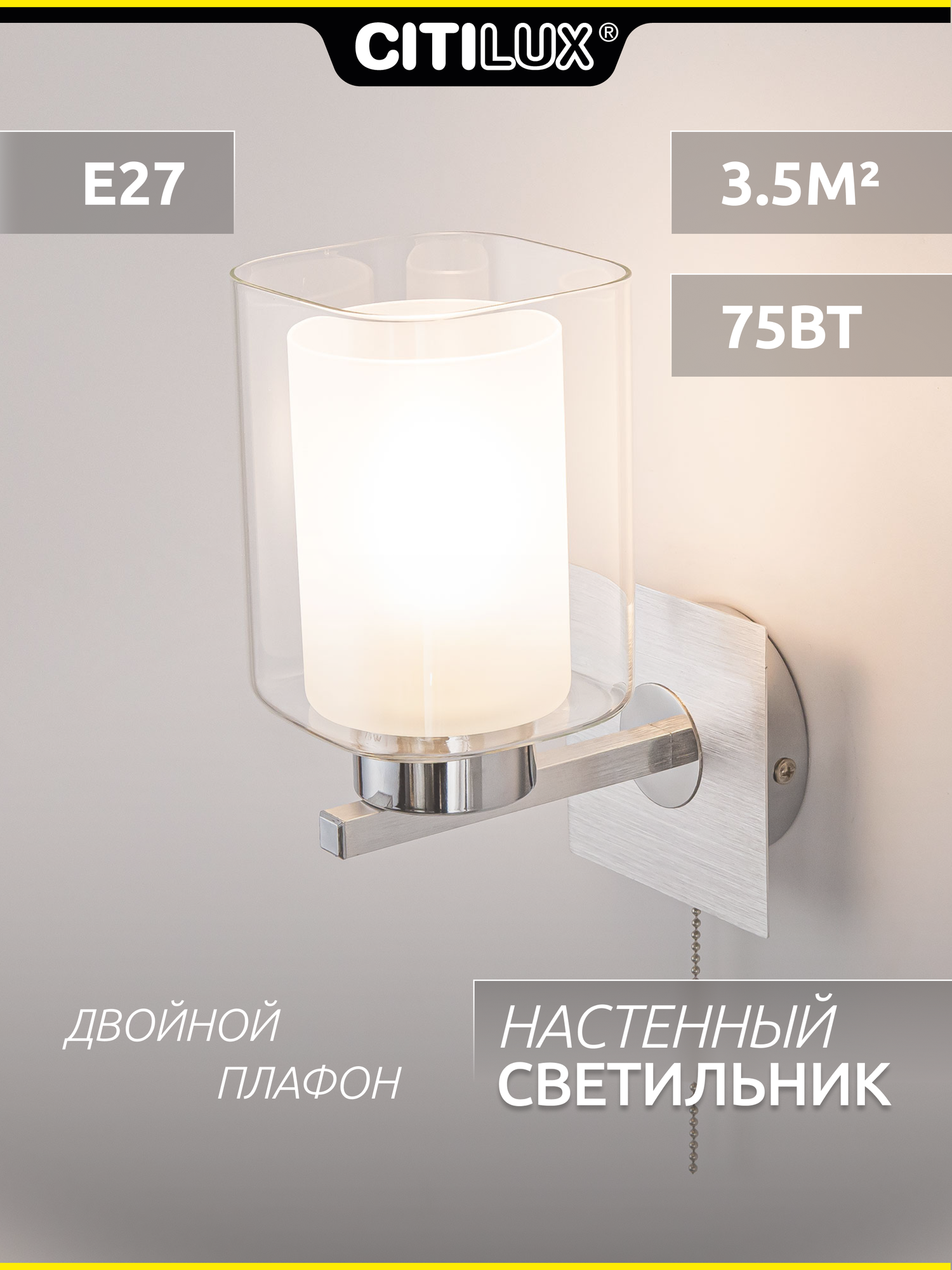 Бра Citilux Диез CL111310 с выключателем Алюминий