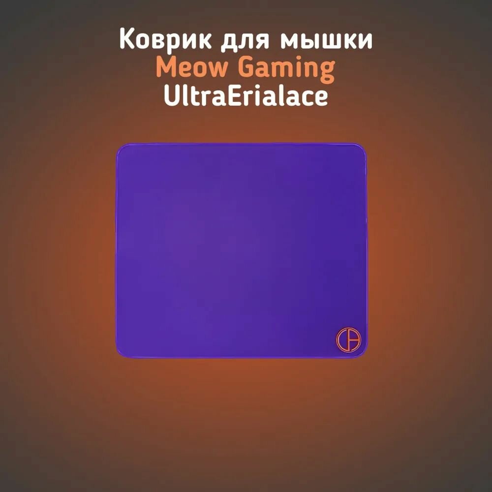 MGG Игровой коврик для мыши UltraErialace(UltraAceAim UA2)