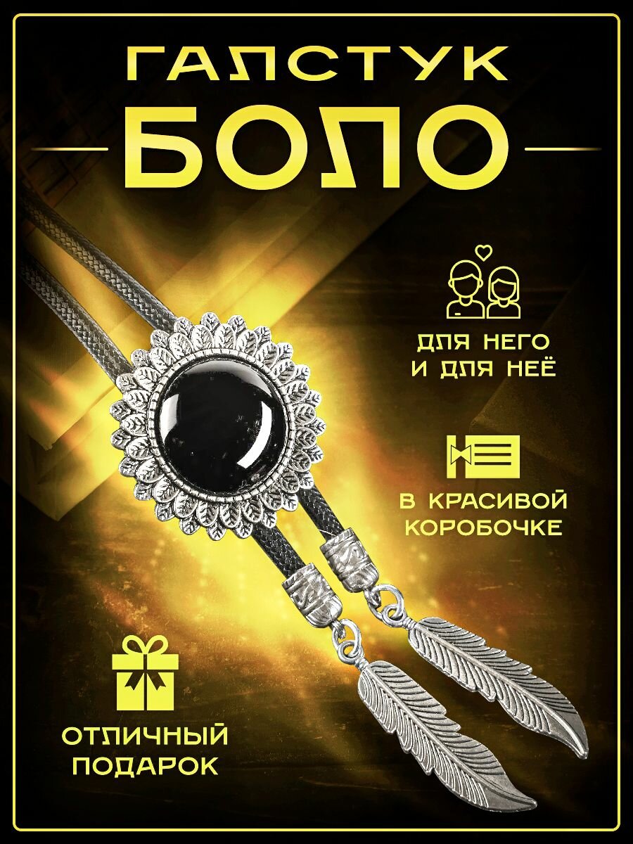 Галстук