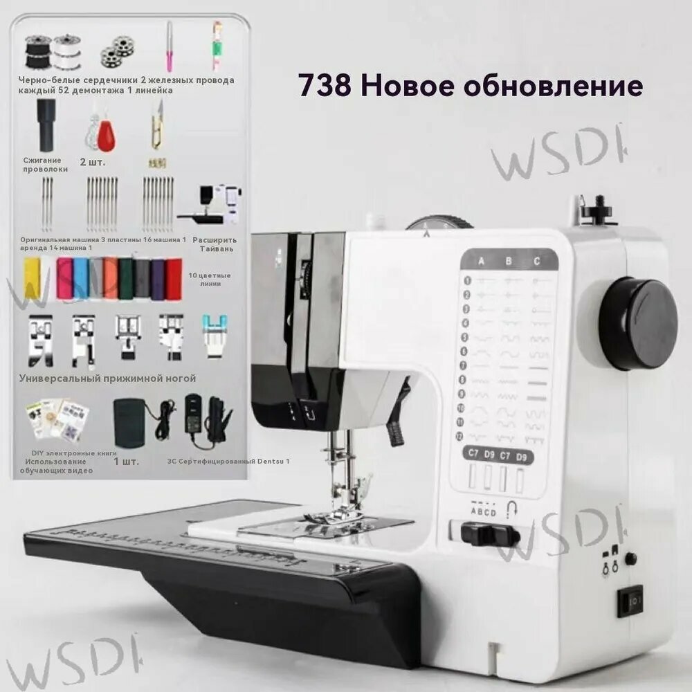 Швейная машина электромеханическая с двойной иглой и подсветкой | Ротационный челнок | 34x22x28.5 см | Белая