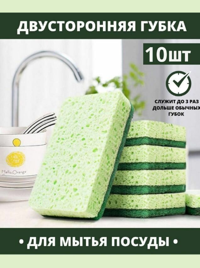Экологичные целлюлозные губки для бережной очистки посуды и кухонных поверхностей без царапин