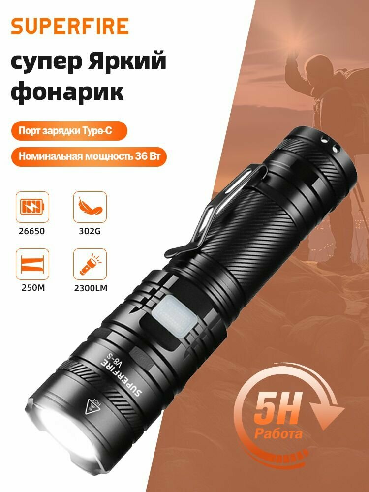 SUPERFIRE V8-S сверхмощный фонарь светодиодный 2000ЛМ USB C перезаряжаемый 26650 светодиодный фонарь
