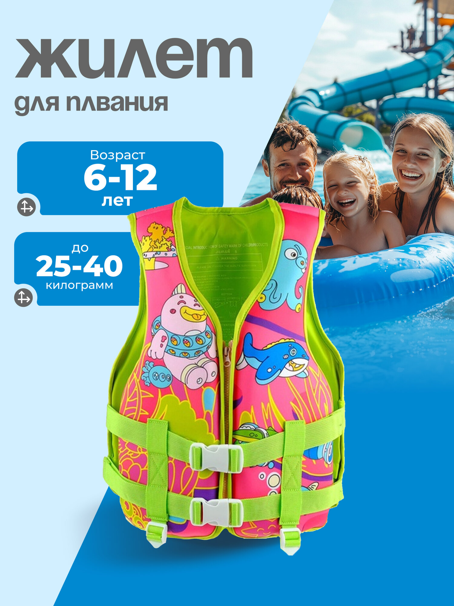 Жилет ONLYTOP, для плавания, размер XS, от 6 - 12 лет, 25-40 кг