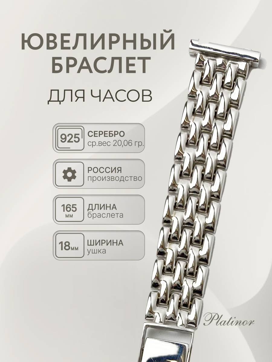 Браслет, серебро, 925 проба, родирование