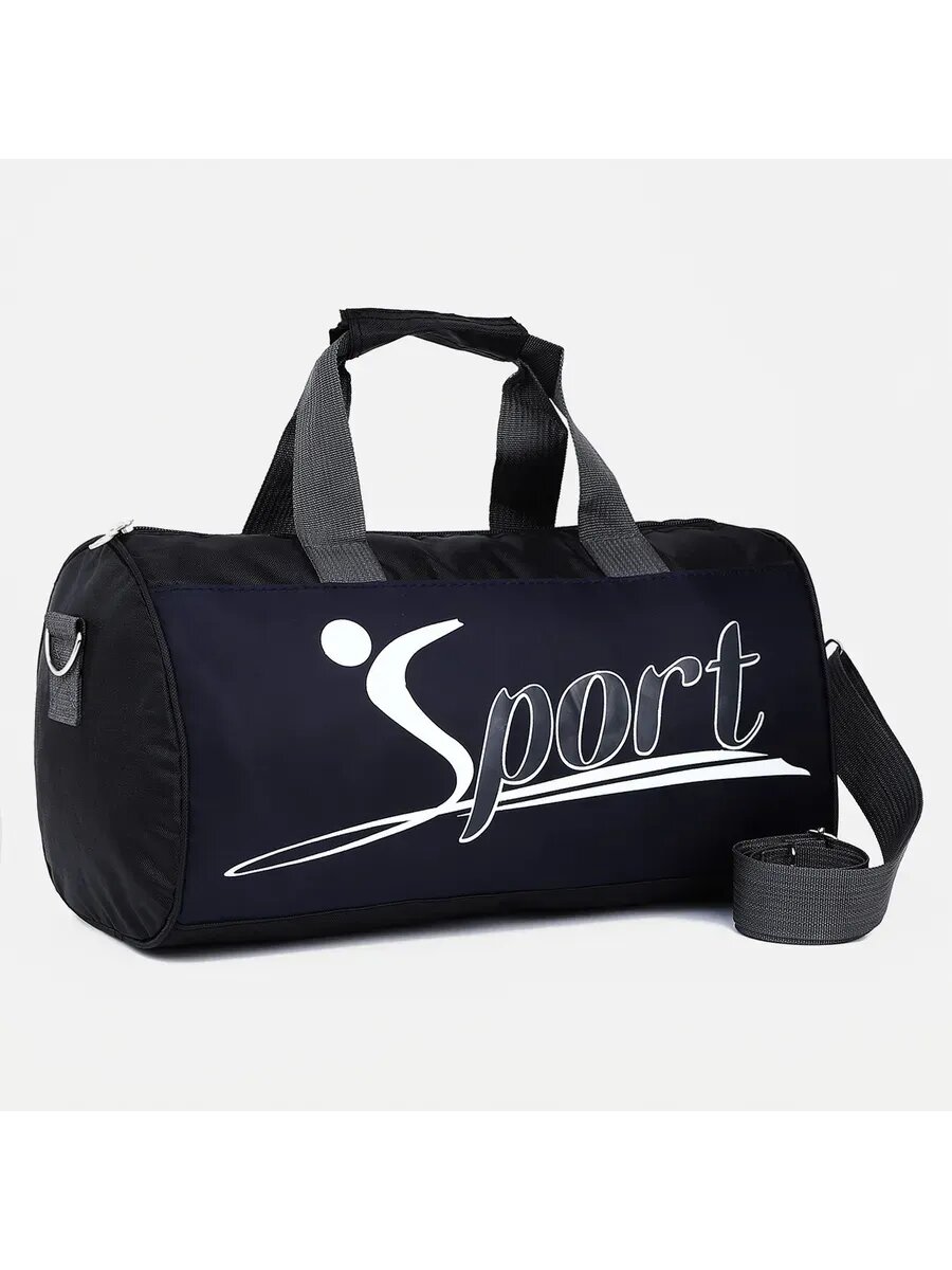 Сумка спортивная дорожная для фитнеса в зале и бассейна