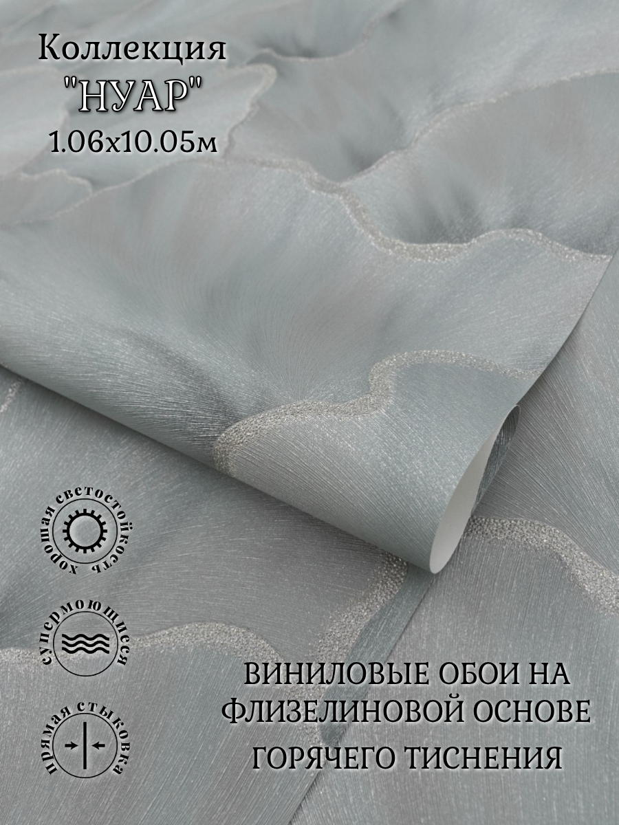 Обои виниловые на флизелиновой основе 1.06х10.05 м, Malex Нуар, 4374-7, 3D, цветы, в гостиную кухню спальню прихожую зал