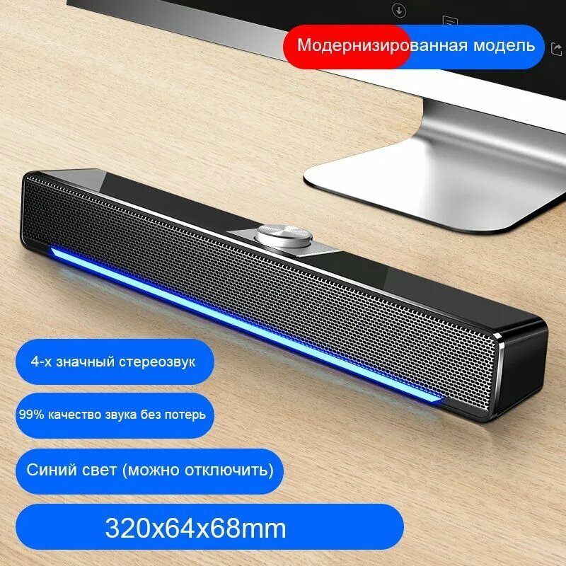 Колонки V-196-1, для компьютера, телевизора, телефона, домашнего кинотеатра, сенсорное управление