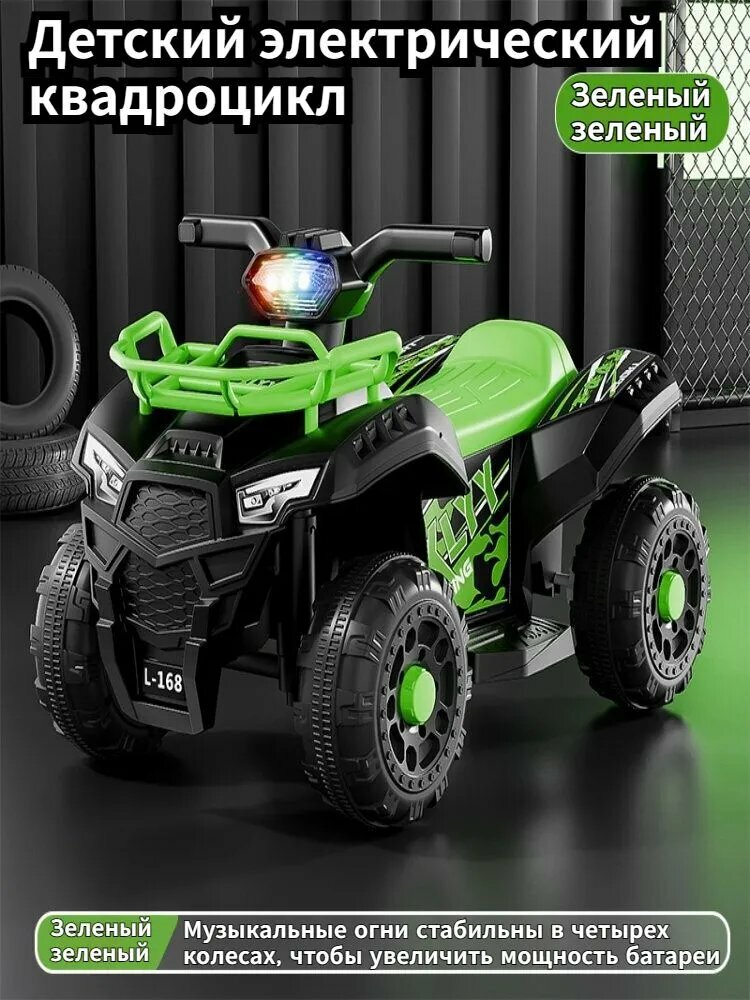 Детский электрический квадроцикл, четырехколесный внедорожник, может сидеть и заряжаться