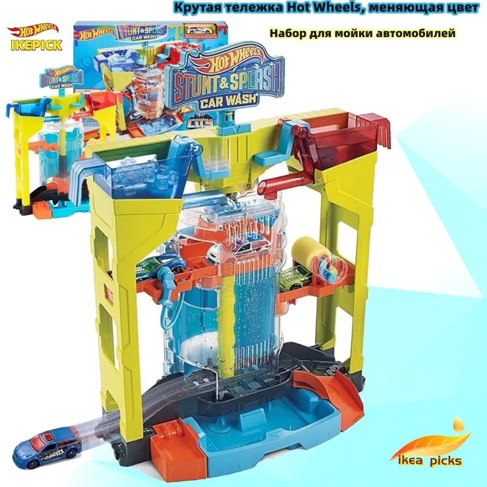 Набор для мойки автомобилей на тележке Hot Wheels cool, меняющий цвет