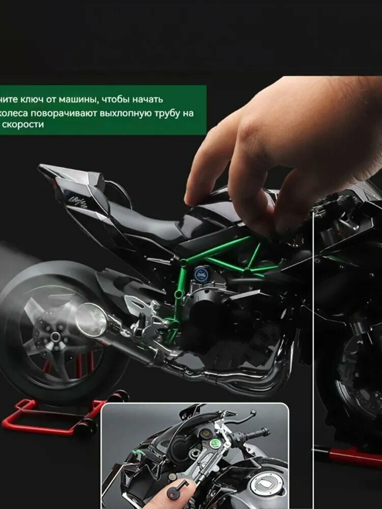 Игрушки для мотоциклов/Мотоцикл Kawasaki H2R/модель из сплава 1:6 + ключ запуска