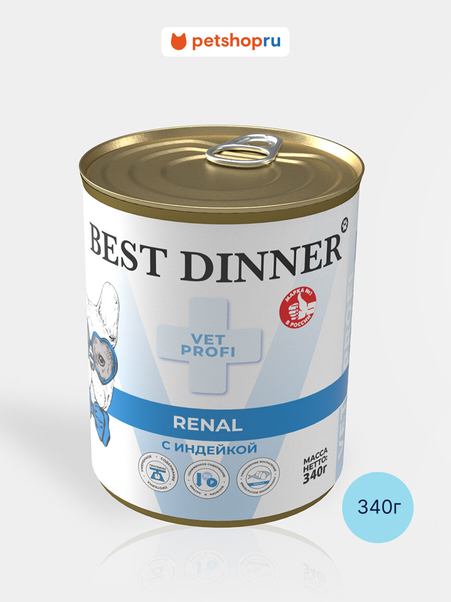 Best Dinner Влажный корм при заболеваниях почек у взрослых собак с индейкой, 340г