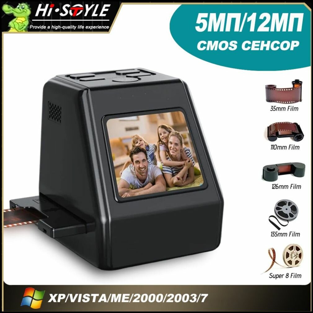 Сканер для слайдов и фотоплёнок 35 мм Lowmo 10 MP, протяжный, CCD, Wi-F