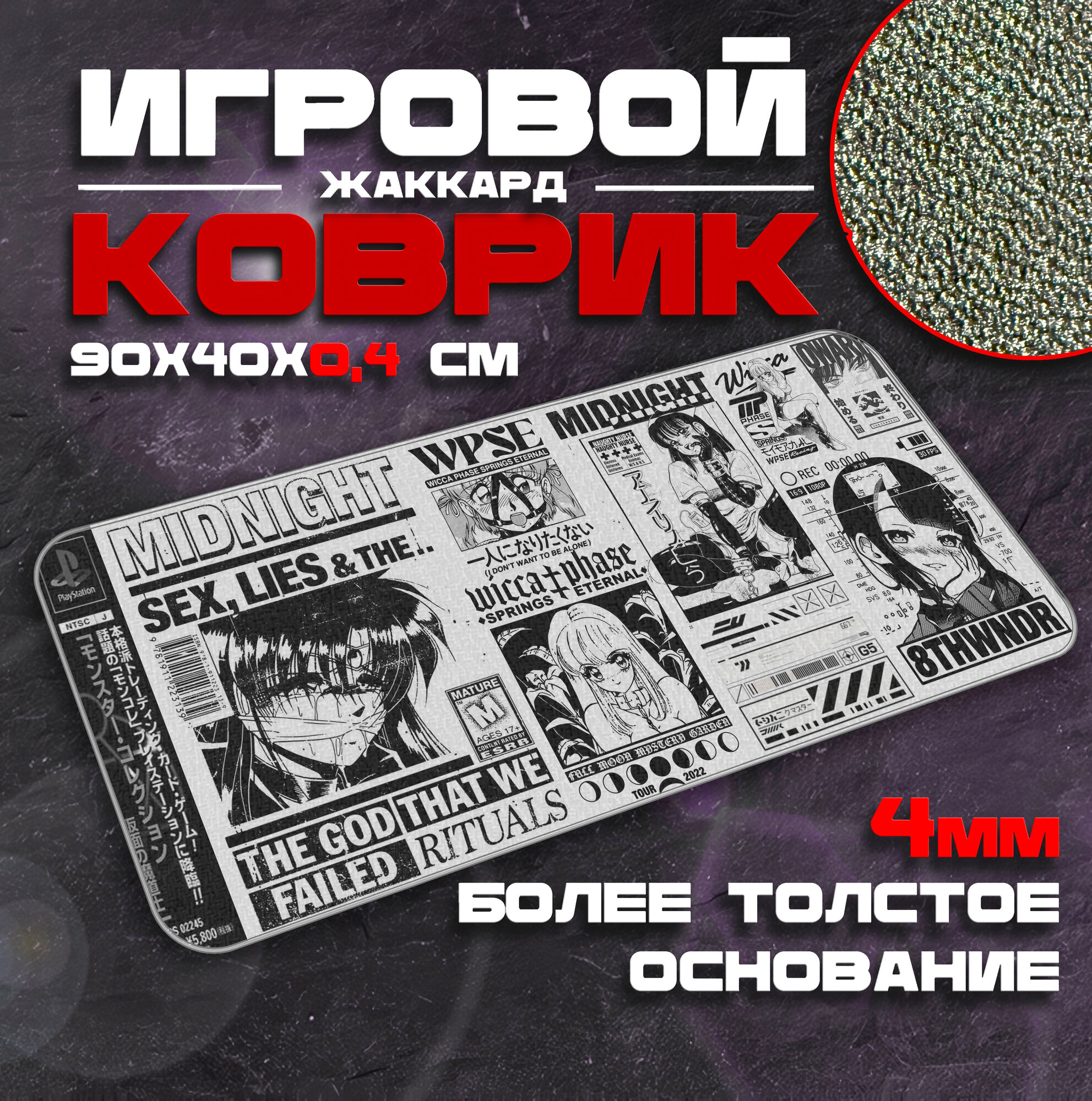 Коврик для мыши и клавиатуры AHEGAO02 - 900x400x4 мм, XXL, покрытие Сontrol, для рабочего стола, игровой