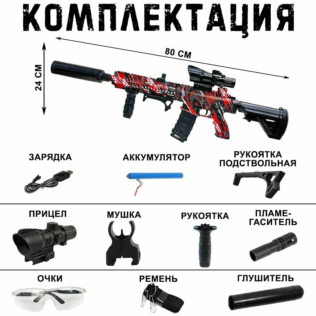 Игрушечное оружие — фото 1