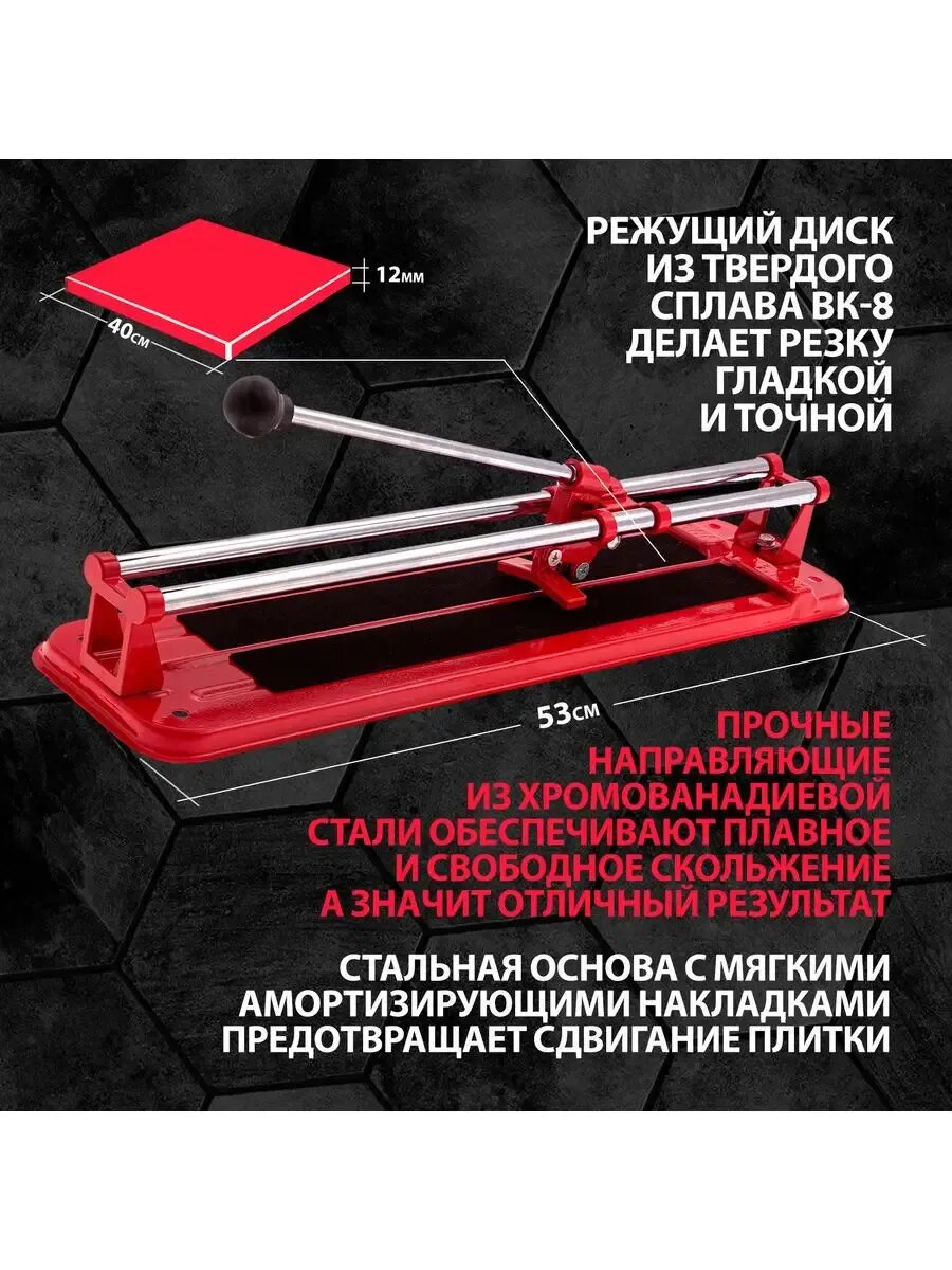 Плиткорез ручной роликовый, 400 х 12 мм, линейка, MTX 87619