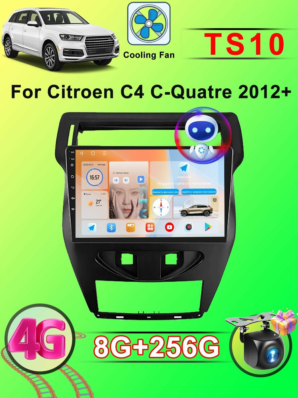 Магнитола для Citroen C4 C-Quatre 2012+, Автомагнитола для Ситроен С4 ,4G Android 8+256GB 2din Мультимедиа Bluetooth FM WIFI Автомобильный