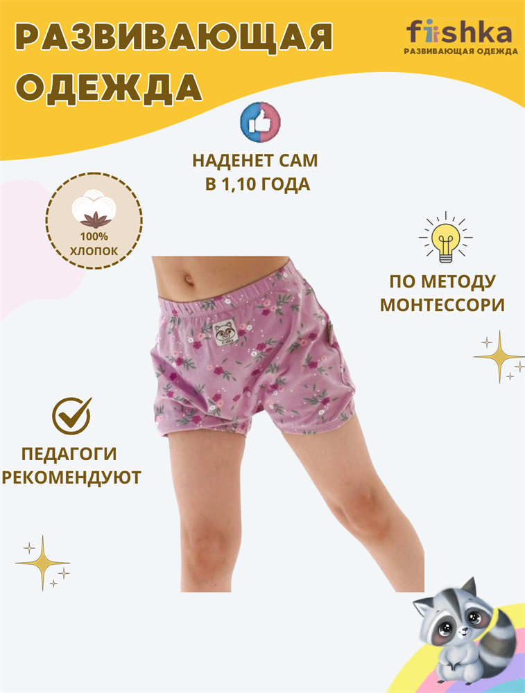 Шорты Simple