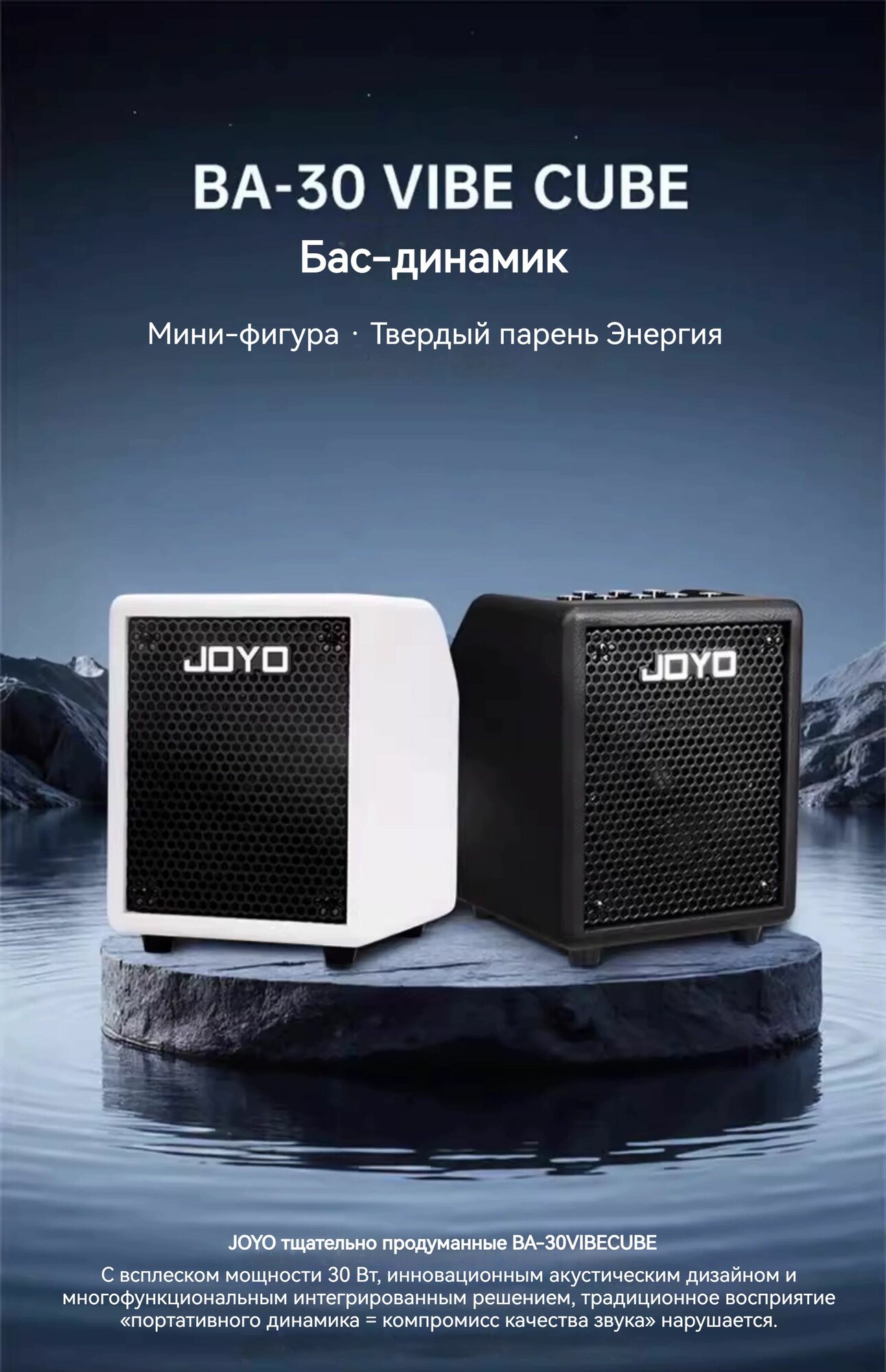 Гитарный комбоусилитель JOYO BA-30qw