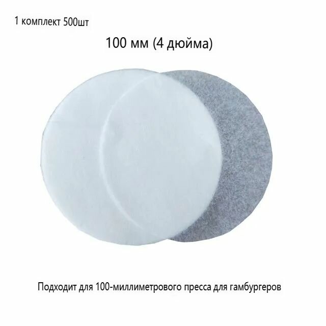 Пресс для бургера, 500 предм-Праздничные подарки