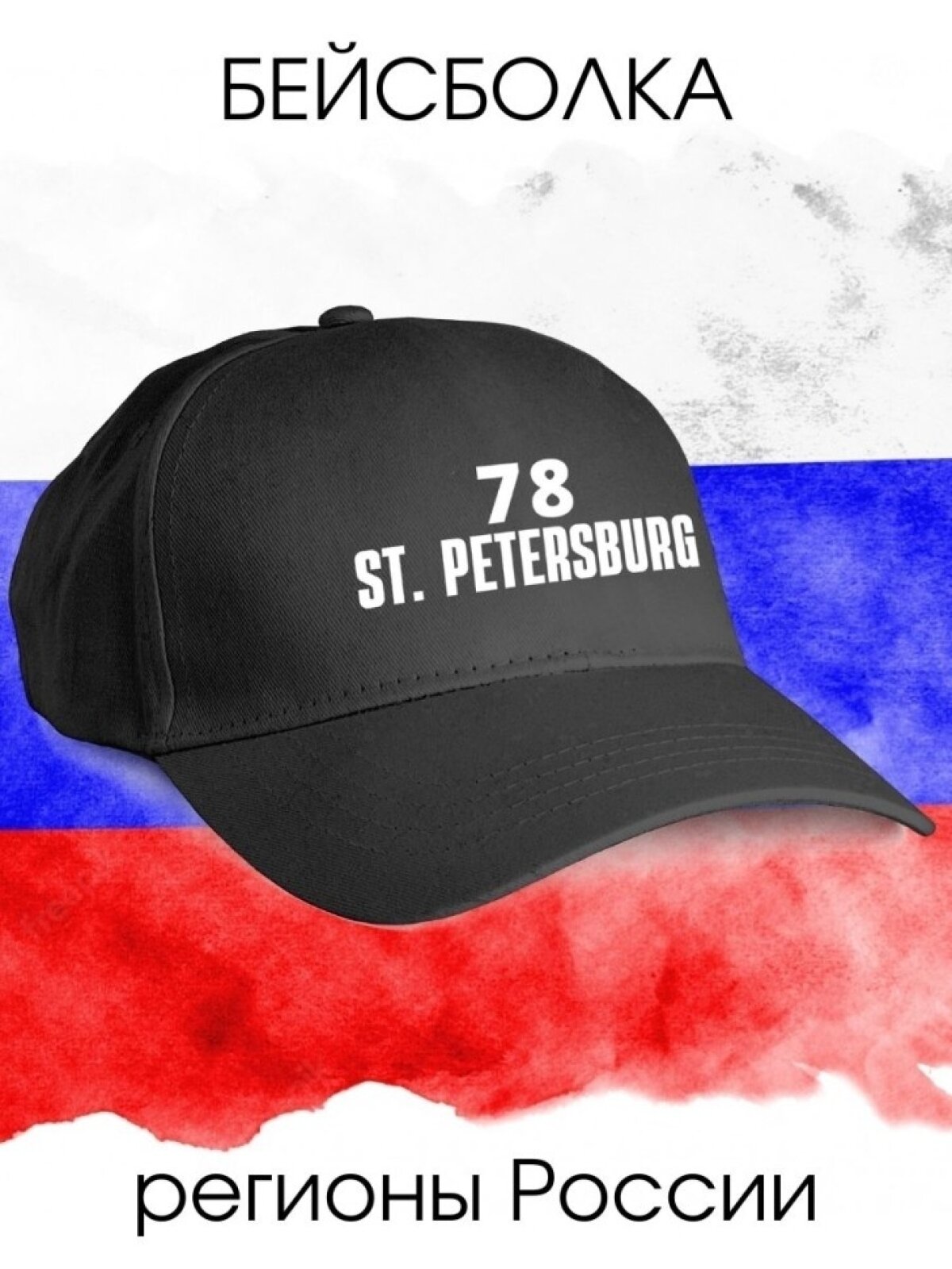 Кепка для велоспорта  классика для мужчин и женщин