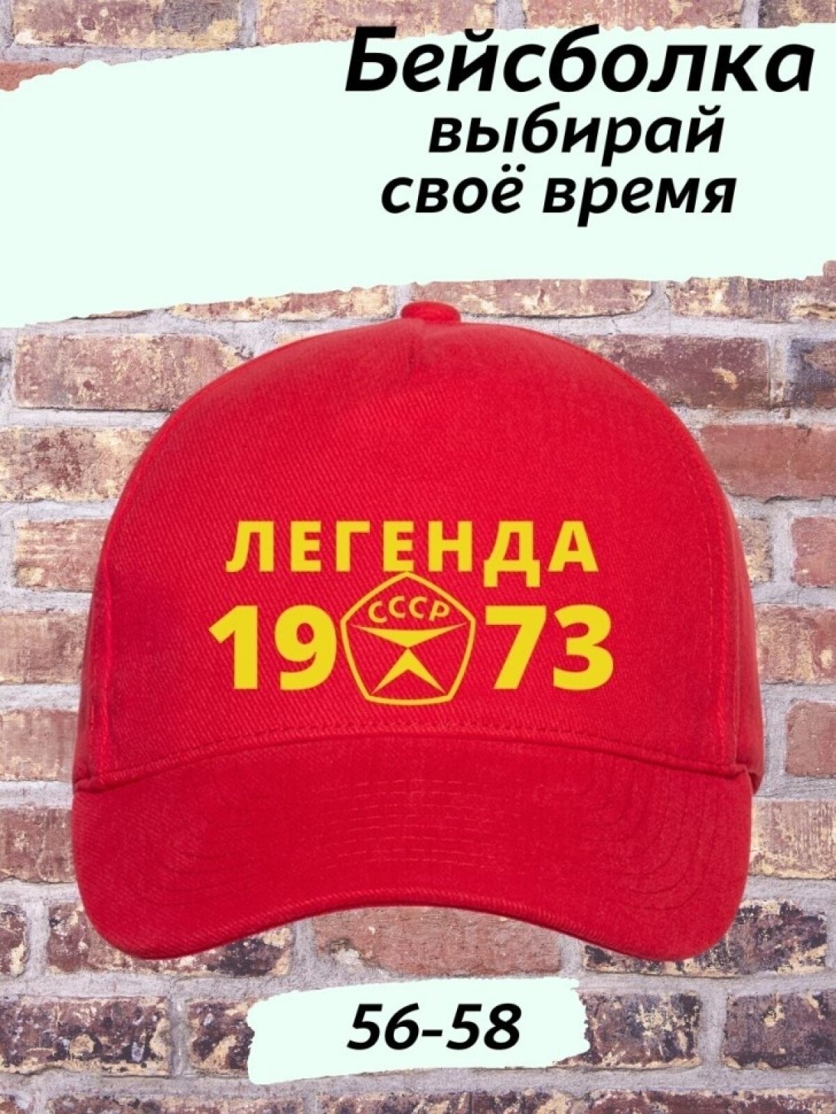 Бейсболка  классика для мужчин и женщин