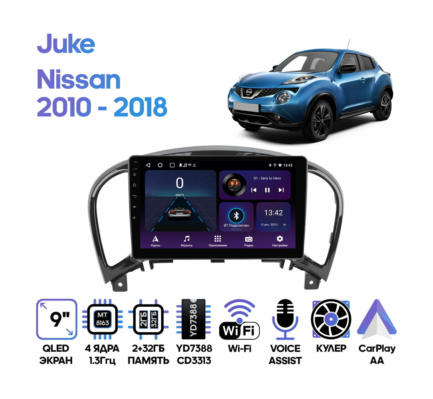 Штатная магнитола Wide Media для Nissan Juke 2010 - 2018 / Android 9, 9 дюймов, WiFi, 2/32GB, 4 ядра