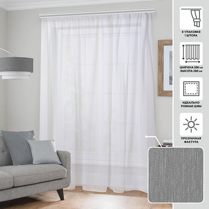 Тюлевая штора миртек 10277 500х280 1 шт
