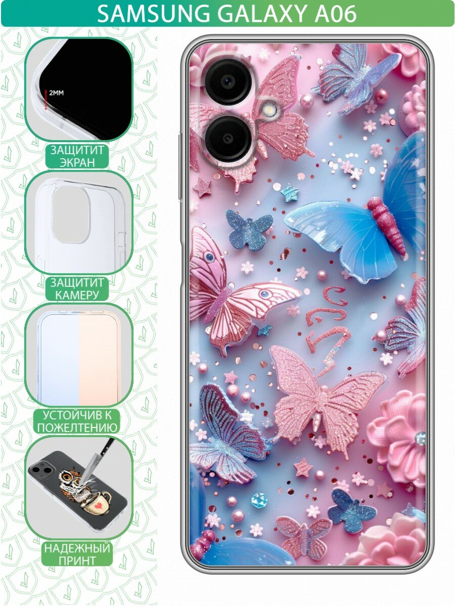Чехол для Samsung Galaxy A06 с принтом для женщин с бабочками с нежных цветах (Самсунг Галакси А06)