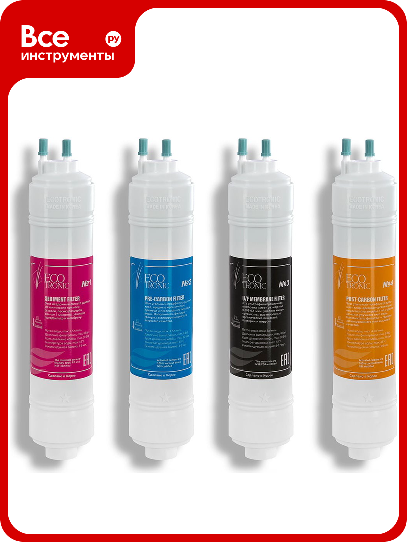 Комплект фильтров c UF 12 дюймов U-тип ECOTRONIC ETK7249/ 7249, напольных пурифайеров