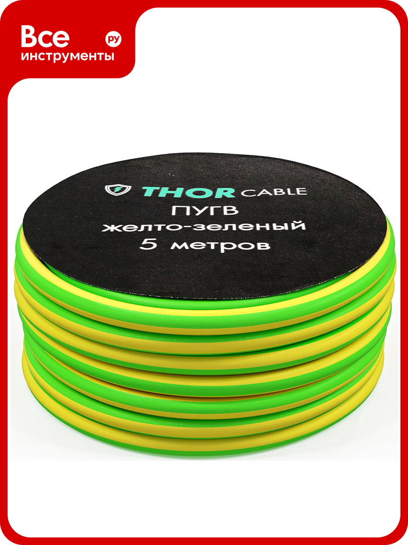 Провод ПУГВ Торкабель 4,0 желтый/зеленый (5м) в упаковке, Гибкая токопроводящая жила в цветной пвх- оболочке