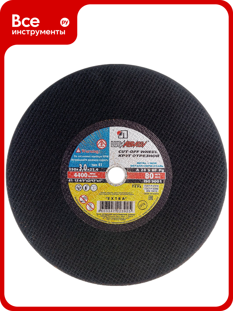Круг, A, отрезной по металлу (350х3х25.4 мм; A 24 S BF 14А БУ 80 2; ручная подача) Луга 4603347223925