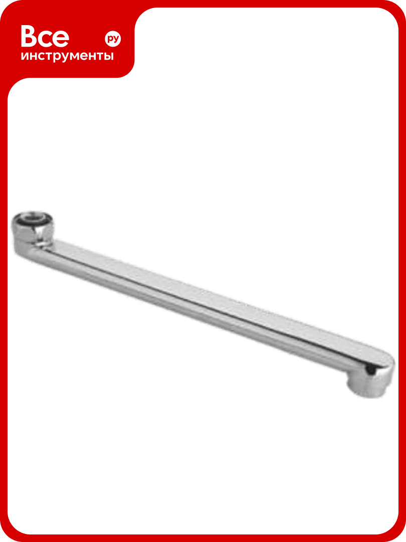 Прямой излив FASHUN 500 мм, 3/4", хром, нержавеющая сталь A50F, 500 мм