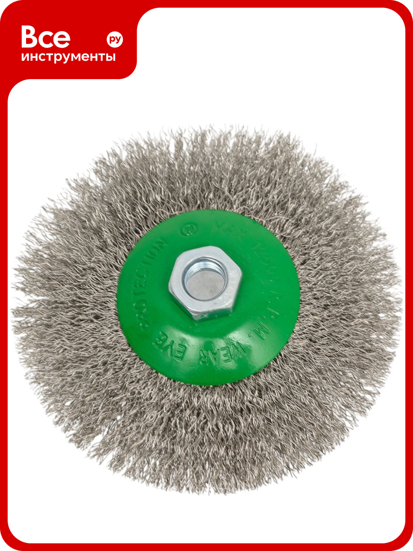 Щётка тарельчатая для УШМ ОТП 125 мм, М14, проволока гофрированая, нержавеющая сталь 0.3 мм 01 02 14 02 01 02 03 04 01