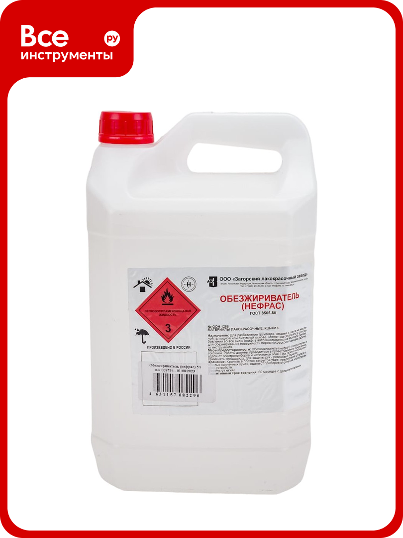 Обезжириватель загорский лакокрасочный завод Нефрас 5 л ZLK05284, поверхности следов жира