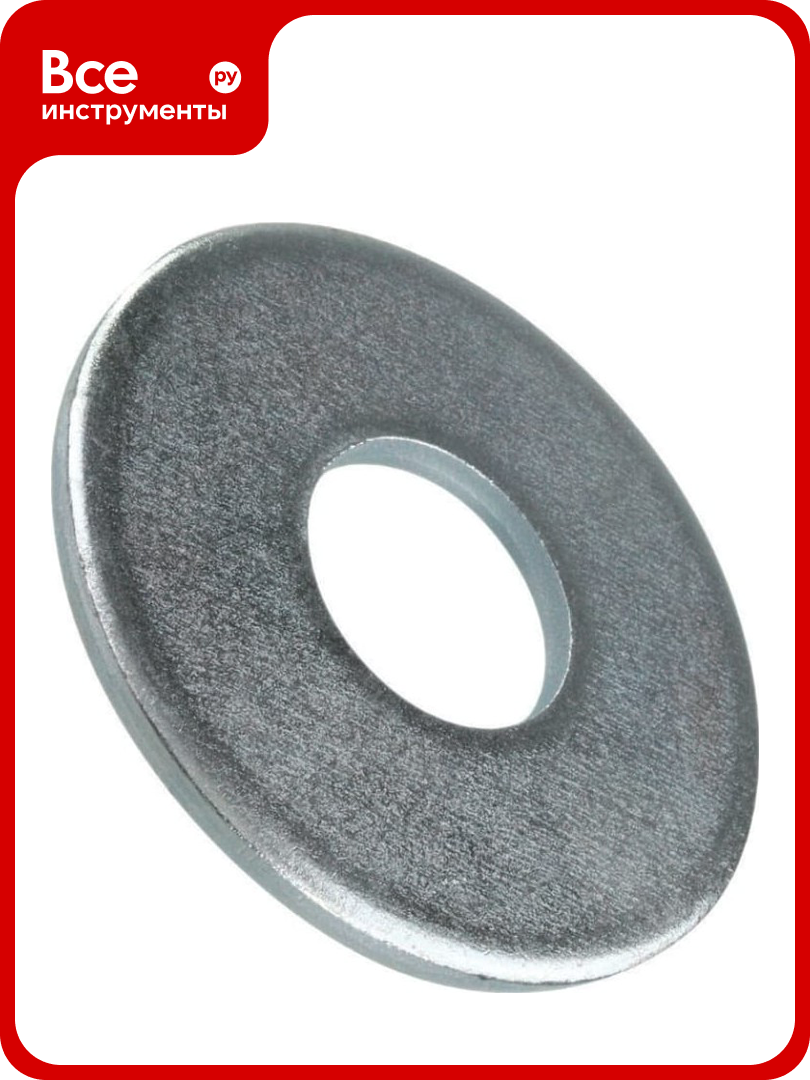Увеличенная шайба металлсервис м10, din 9021, цинк, 1 кг, пакет мс, при