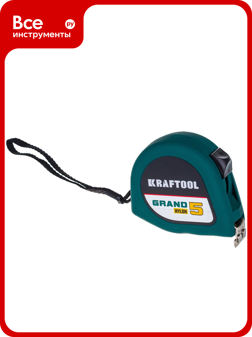 Рулетка KRAFTOOL GRAND 5м/19мм-19, для крепления на сумке или поясе