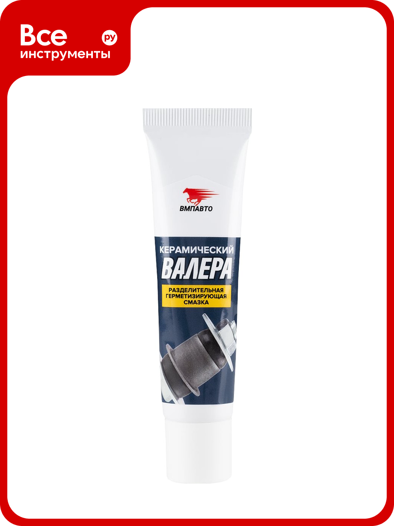 Смазка ВМПАВТО керамическая валера, туба 8523, для монтажа форсунок